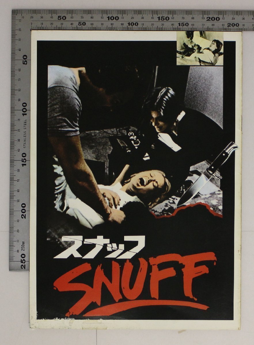 【傷や汚れあり】映画パンフレット『スナッフ SNUFF』ロベルタ・フィンドレイ/1976年製作/アルゼンチンアメリカ合衆国合作スプラッター映画の落札情報詳細 - Yahoo!オークション落札 ...