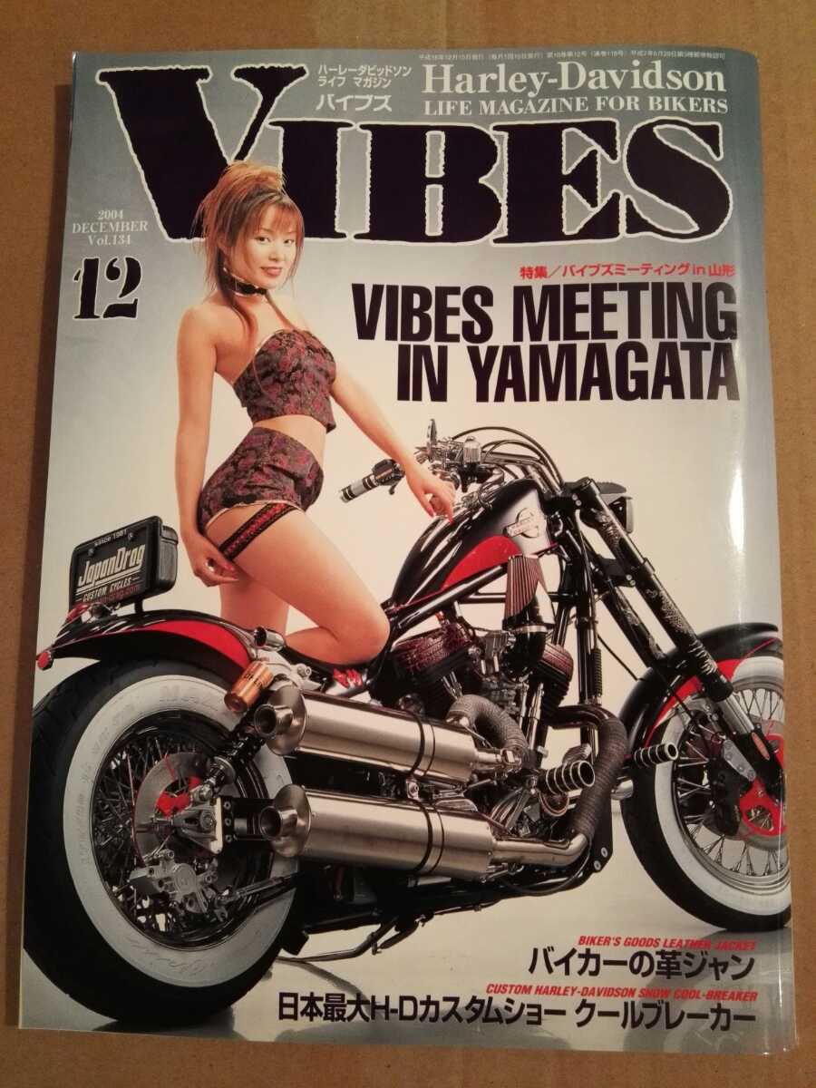 【目立った傷や汚れなし】VIBES バイブズ 2004年 12月 vol.134 あいだゆあ の落札情報詳細| ヤフオク落札価格情報 オークフリー