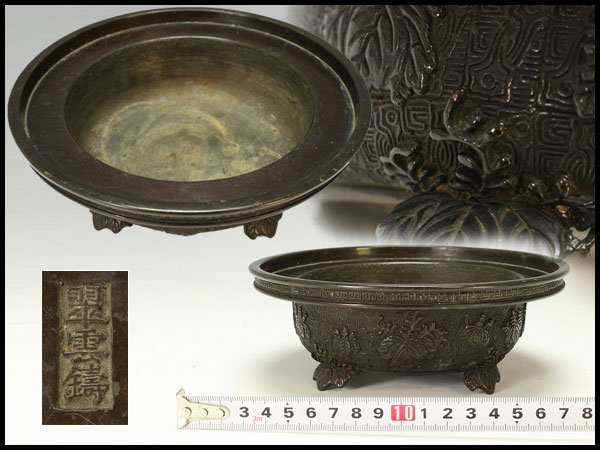 【やや傷や汚れあり】【金閣】古銅 桐紋 水盤 洗 文房四宝 旧家蔵出(FA656) の落札情報詳細| ヤフオク落札価格情報 オークフリー