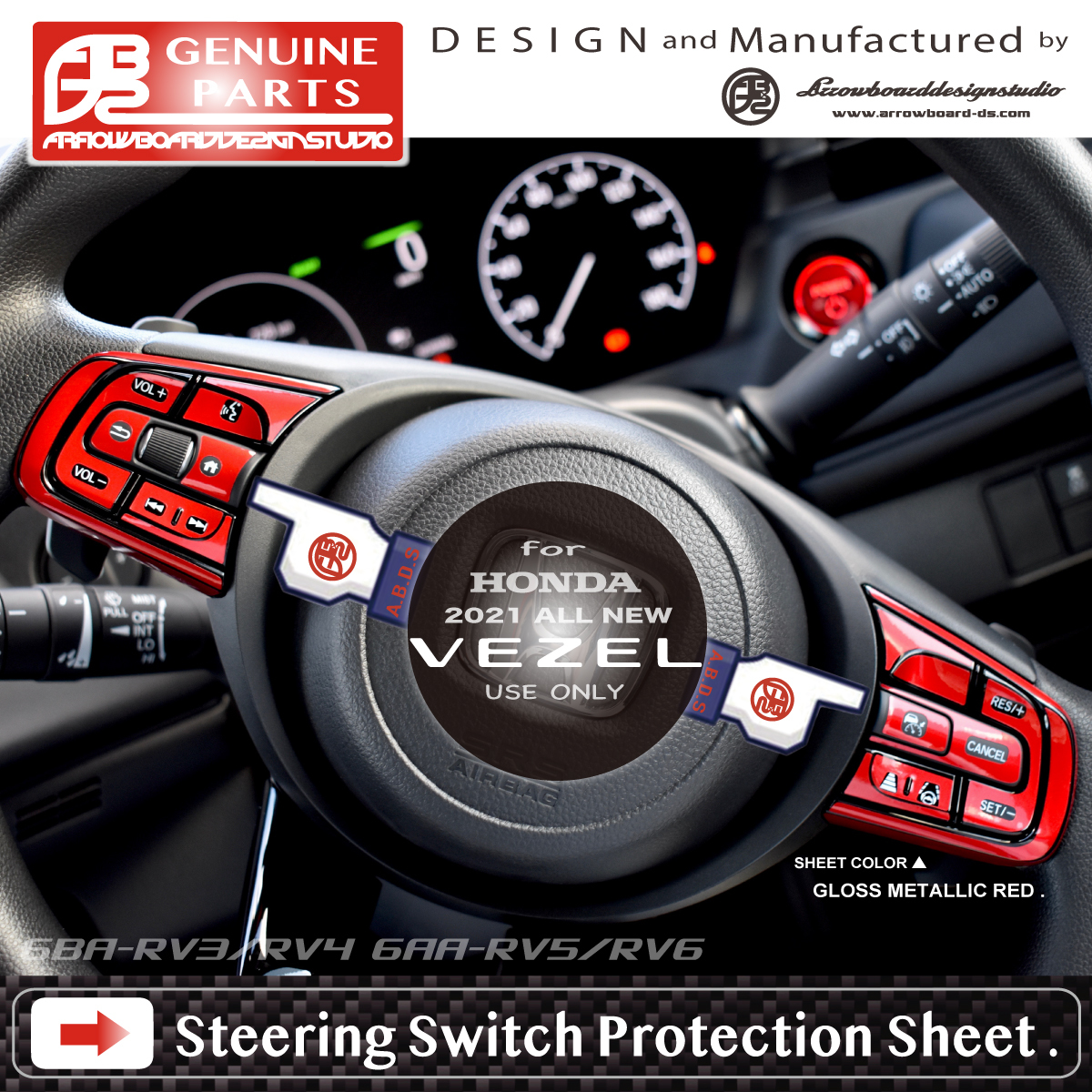 【未使用】2021 新型 VEZEL ステアリングスイッチ プロテクションシート(2set)ヴェゼル RV3 4 RV5 6 e:HEV/ArrowBoardDesignStudio/ABDS ...