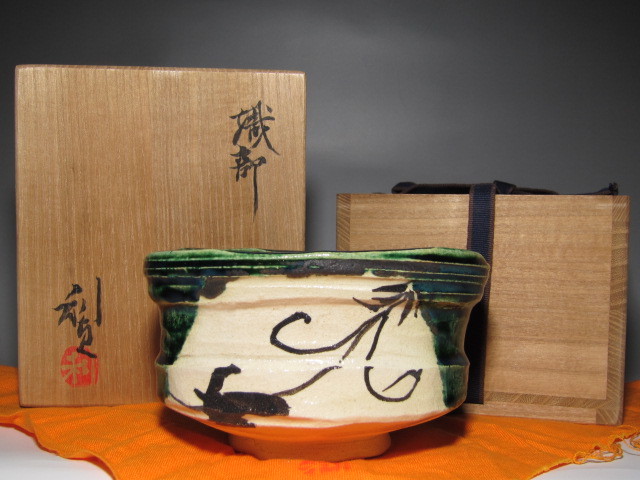 【目立った傷や汚れなし】人間国宝 若尾利貞 織部茶碗 色鮮やかな名品 e129の落札情報詳細 - ヤフオク落札価格検索 オークフリー