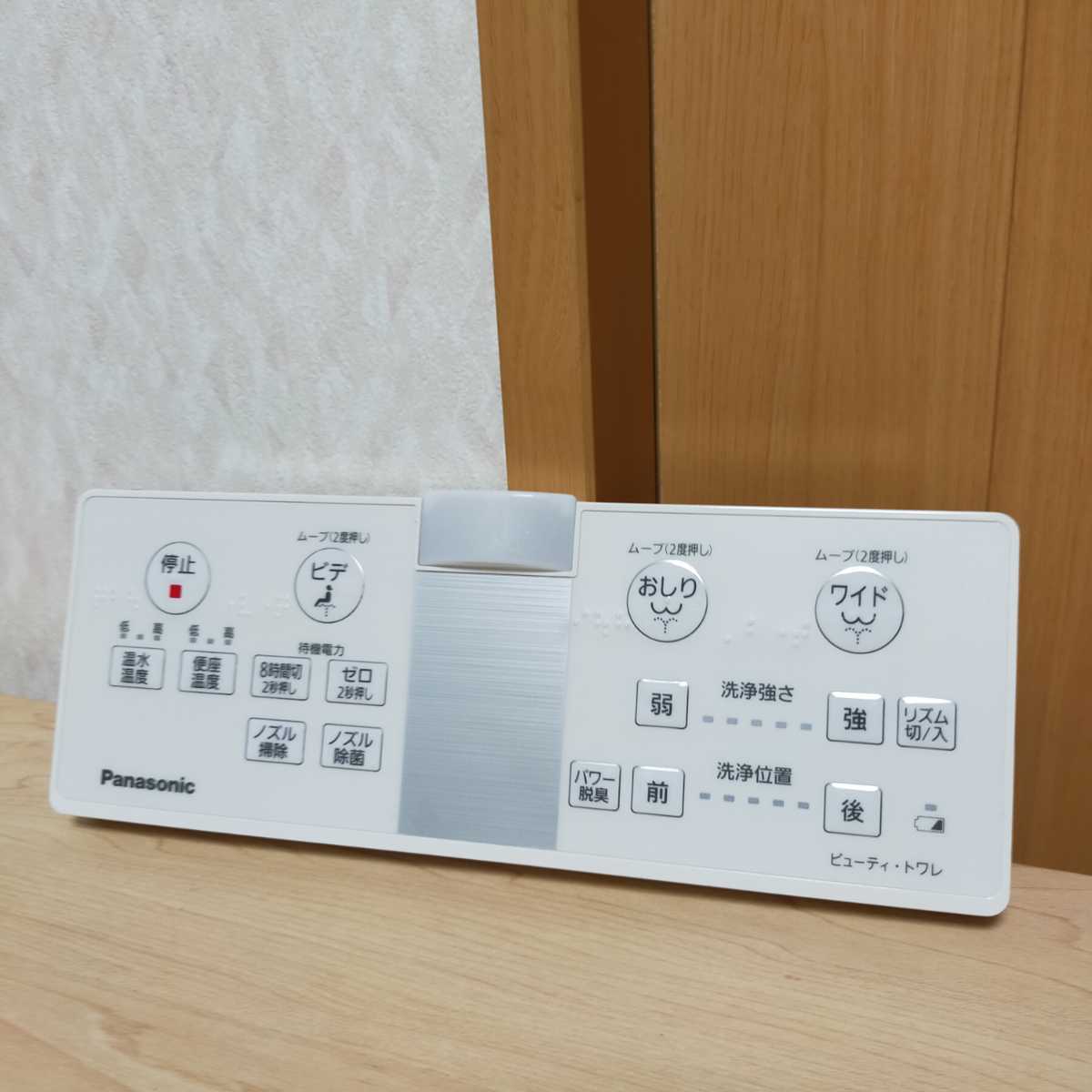 【やや傷や汚れあり】送料無料即決 Panasonic パナソニック ウォシュレット リモコン ビューティ・トワレ DL-WL20 CH834用 [ADL135SZF5C0] 動作確認済みの落札 ...