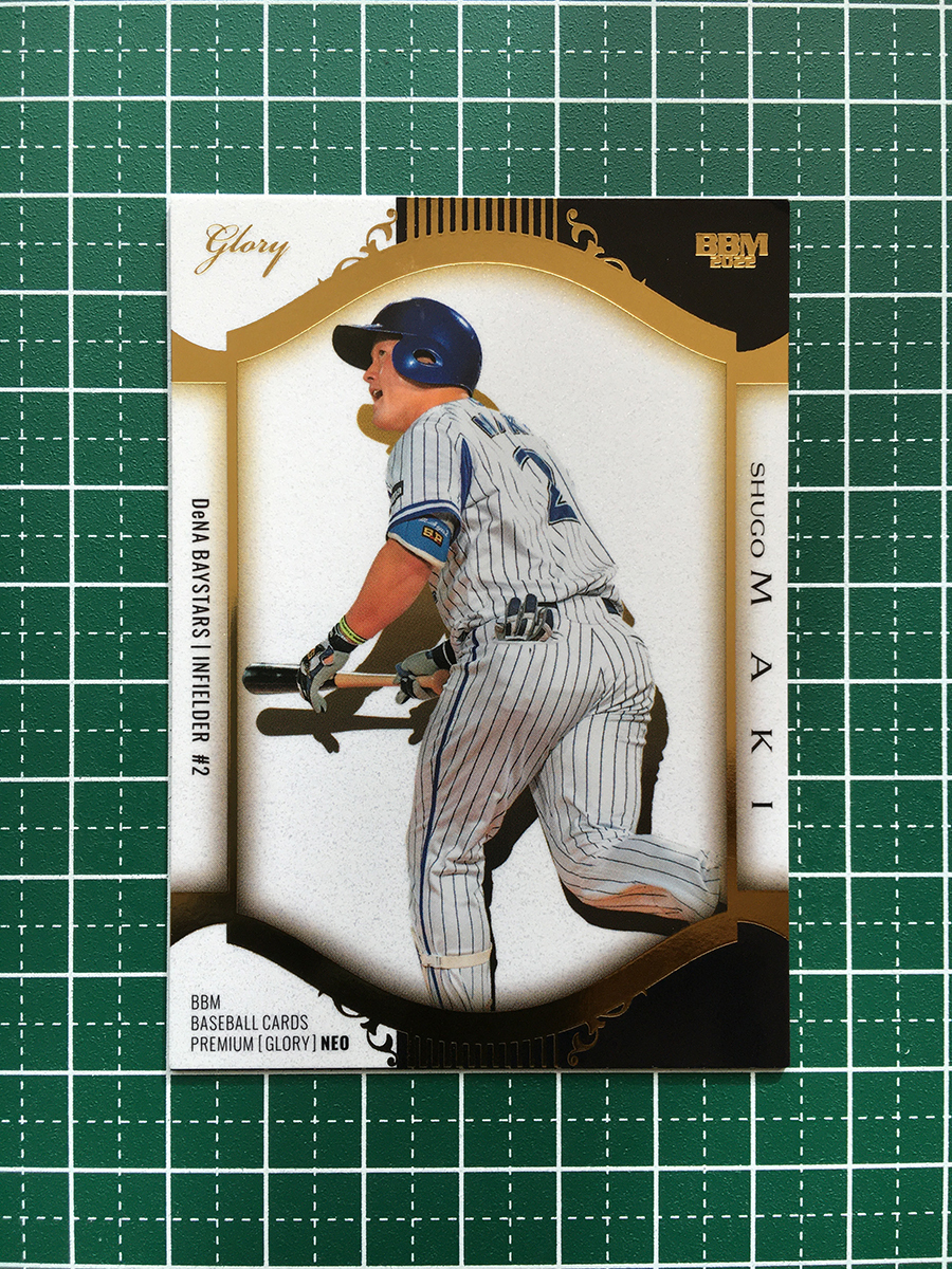 【目立った傷や汚れなし】★BBM 2022 GLORY NEO #G18 牧秀悟[横浜DeNAベイスターズ]レギュラーカード 99枚限定「91/99」★の落札情報詳細 - ヤフオク落札価格検索 ...