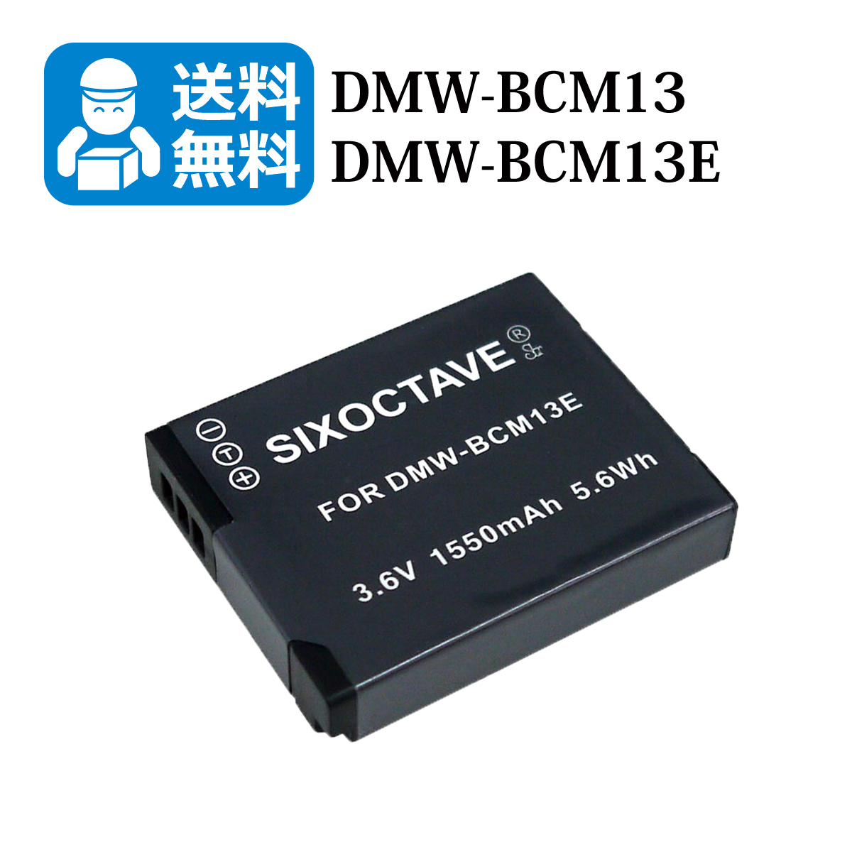 【未使用】DMW-BCM13 / DMW-BCM13E 【送料無料】 Panasonic 互換バッテリー 1個 DMC-ZS27 / DMC ...