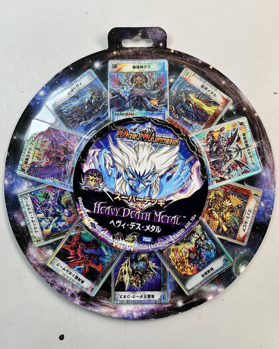 【未使用に近い】♪【未開封】デュエル・マスターズ DMC-40 トレーディングカードゲーム スーパーデッキ ゼロ ヘヴィ・デス・メタル ...