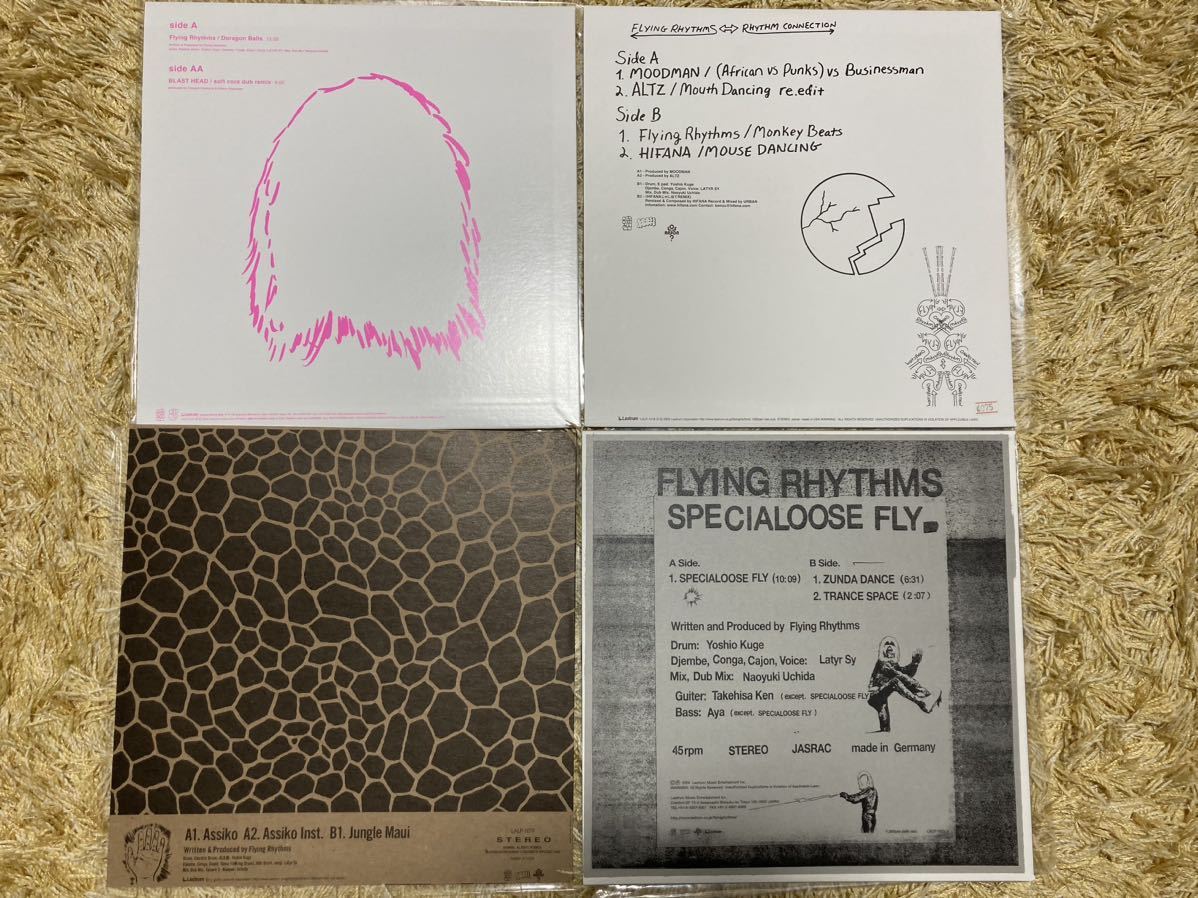 【未使用に近い】【美品】 Flying Rhythms フライングリズムス / アナログ レコード 全4タイトルセット LP 五木田智央 HIFANA boredoms ボアダムスの落札情報 ...