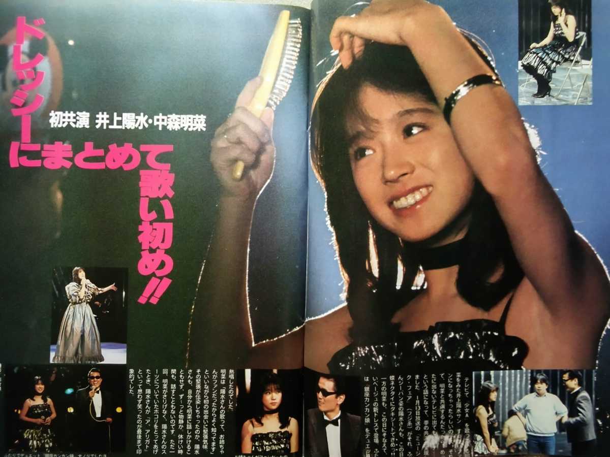 【目立った傷や汚れなし】プチセブン☆中森明菜、武田久美子、渡辺徹、花ぬすびと明日香、小泉今日子、沖田浩之、近藤真彦、チャゲand飛鳥、嶋大輔