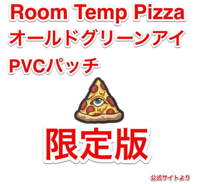 【未使用】限定 新品 Room Temperature Pizza 緑目ロゴPVCパッチ Room Temp Pizza RTP wrmfzy ...