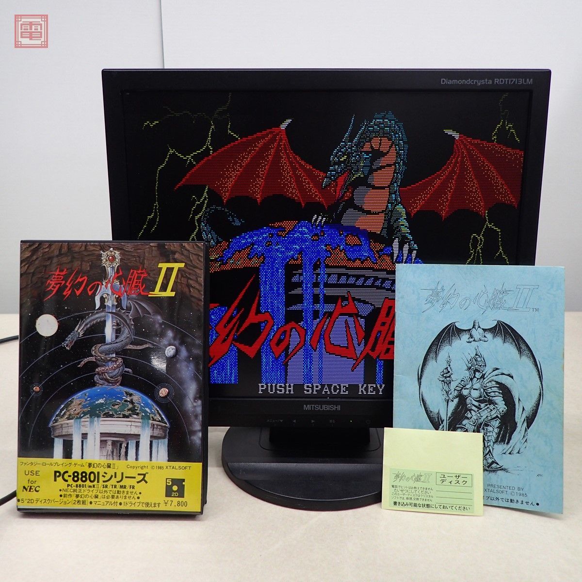 【傷や汚れあり】2532-23) クリスタルソフト 夢幻の心臓 PC-8801 mkII 5インチディスク の落札情報詳細 - ヤフオク落札価格検索 オークフリー