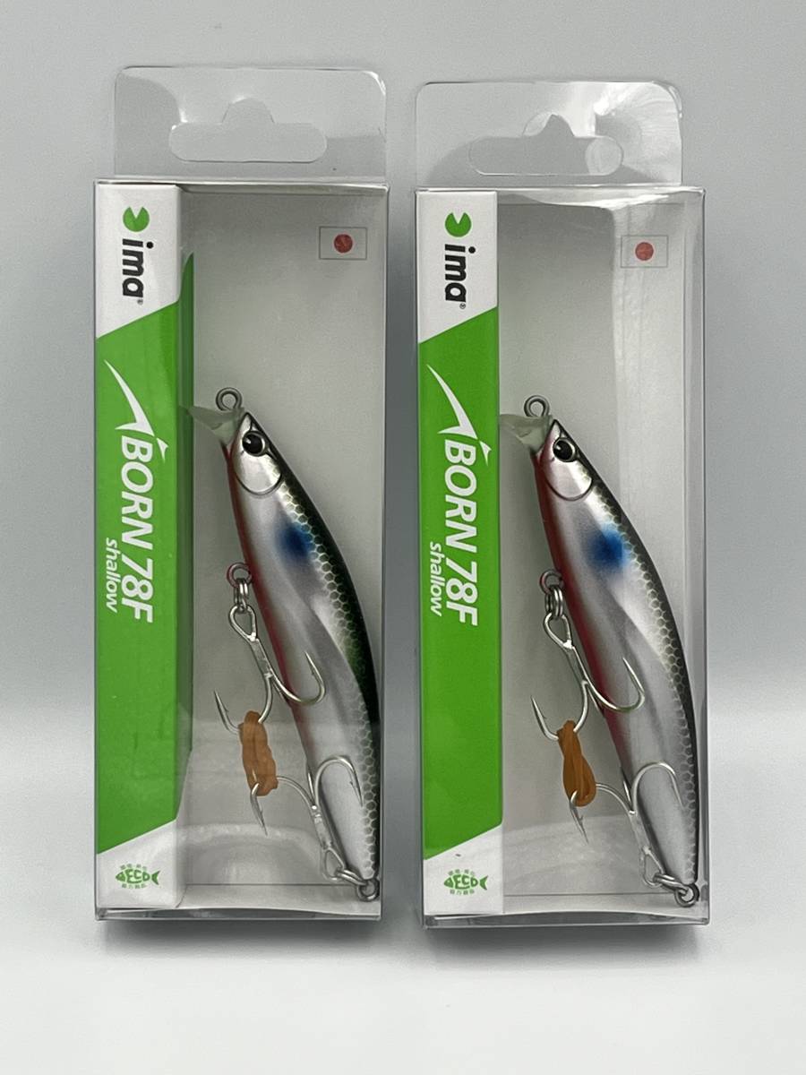 【未使用】iBORN 78F shallow #IB78FS-013 マットボラ 2個セット 新品未開封 アムズデザイン ima 78mm 8 ...