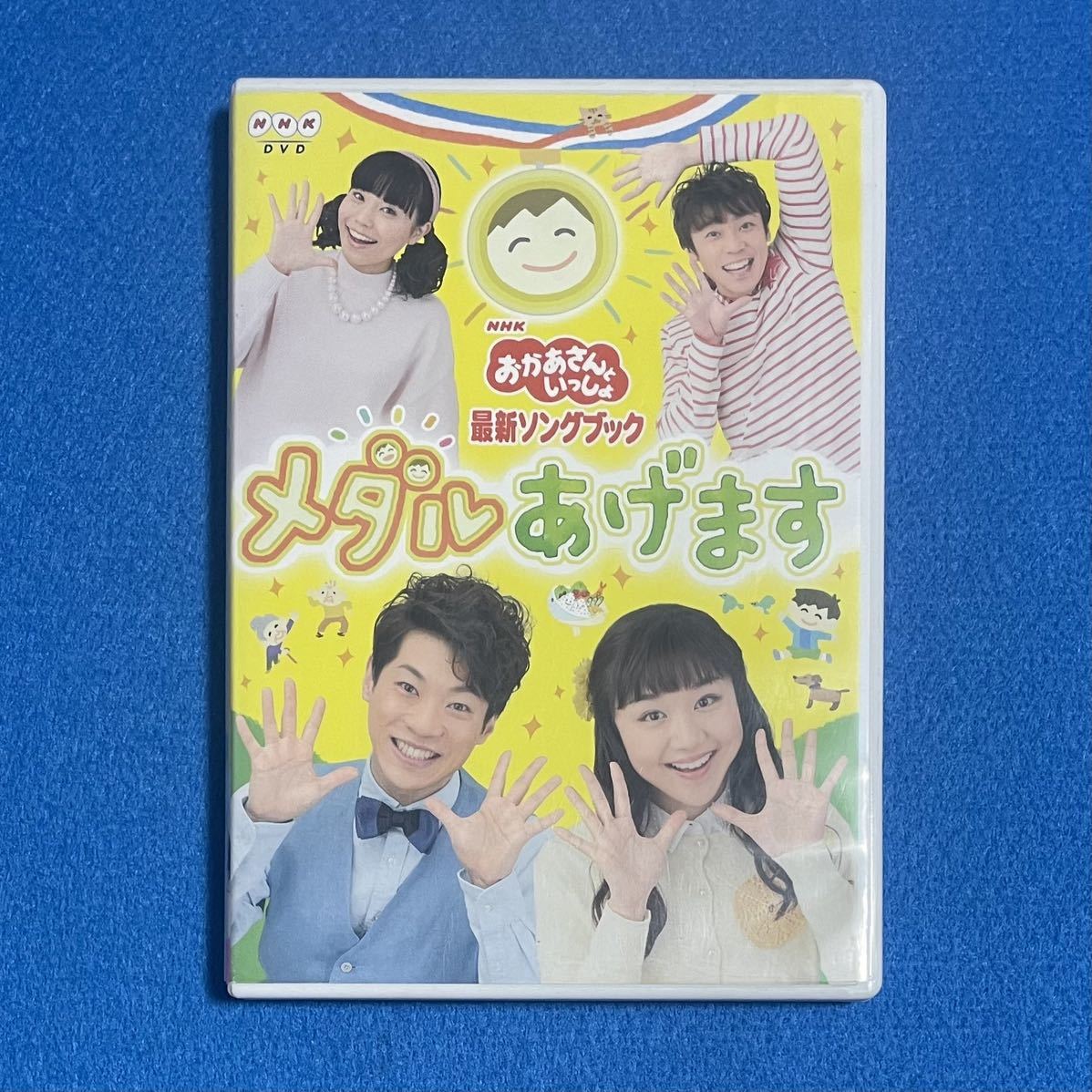 【傷や汚れあり】[DVD]NHKおかあさんといっしょ 最新ソングブック メダルあげますの落札情報詳細 - ヤフオク落札価格検索 オークフリー