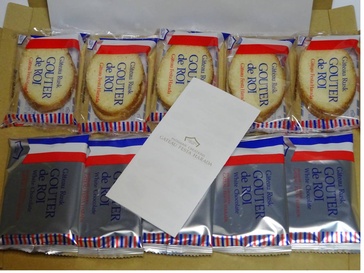【未使用】GOUTER de ROI グーテ・デ・ロワ ラスク ホワイトチョコレート 2種セット ガトーフェスタハラダ / 紙袋としおり付きの ...