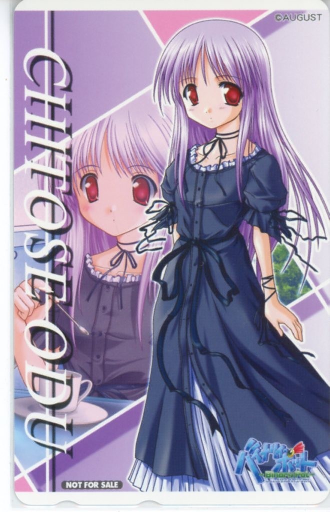 【目立った傷や汚れなし】[Y5/6]オーガストファンBOX 特典テレカ/べっかんこうの落札情報詳細 - ヤフオク落札価格検索 オークフリー