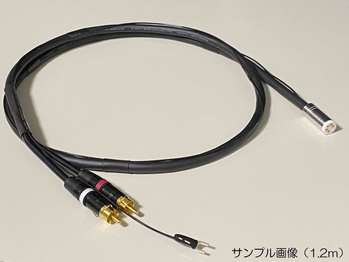 【未使用】27)《1.2m ELECAUDIO製DIN-102フォノ5PINソケット+RCAプラグ オヤイデ フォノケーブル・アース線》 Phono cable ／ Oyaide 3398 ...