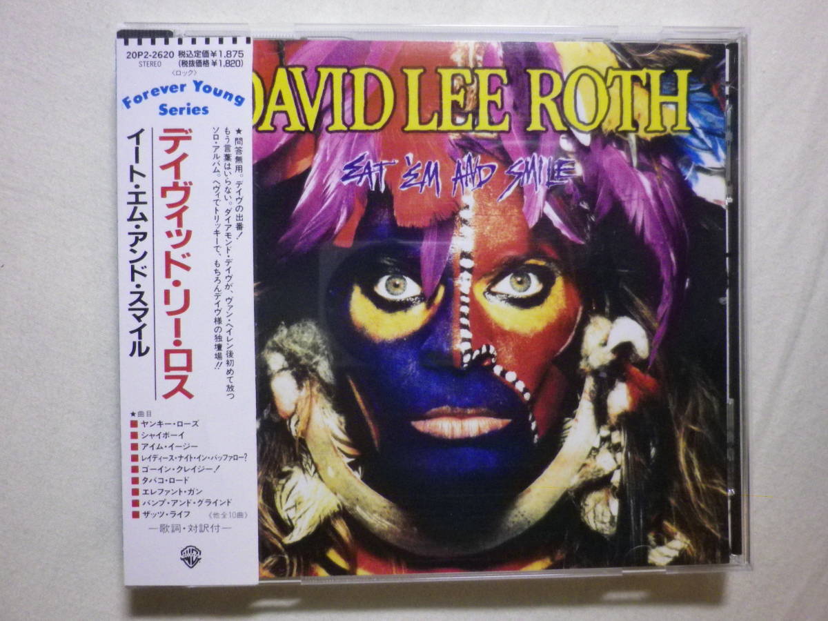 【やや傷や汚れあり】『David Lee Roth/Eat ‘Em And Smile(1986)』(1989年発売,20P2-2620,廃盤 ...