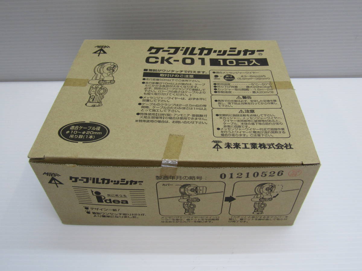 【未使用】未来工業株式会社 ケーブルカッシャー CK-101 I形鋼 75 100mm用 ホイスト 在庫品 新品 未使用 13個の落札情報詳細 - ヤフオク落札価格情報 オークフリー