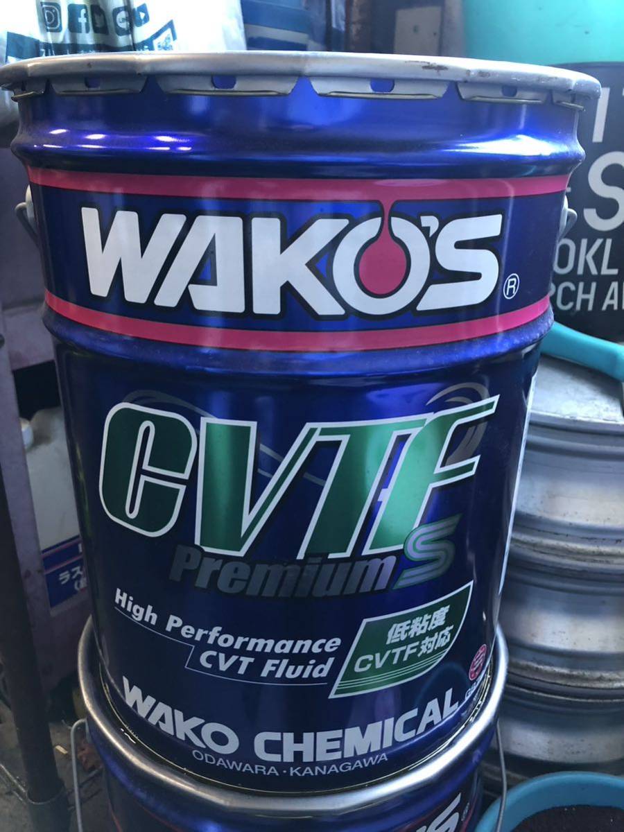 【未使用】WAKO’S ワコーズ CVTF P-S プレミアムスペック 20L缶 新品未使用②の落札情報詳細 - Yahoo!オークション落札価格検索 オークフリー