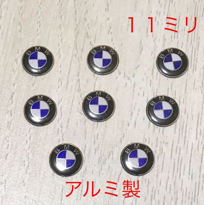 【未使用】bmw 11ミリ アルミ製 エンブレムシール 8個セット E66 E67 E68 E70 E71 E72 E83 E84 E85