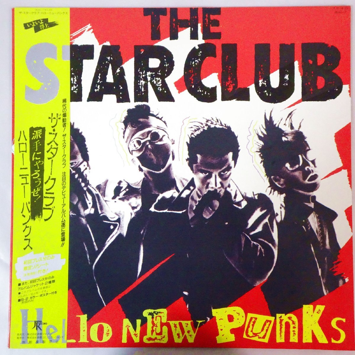 【やや傷や汚れあり】17109907;【帯付/7inch付き/美盤】The Star Club / Hello New Punksの落札情報 ...