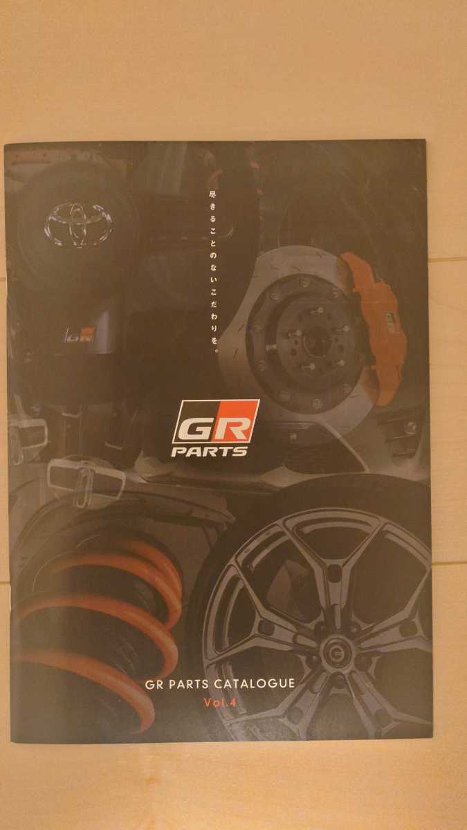 【未使用】☆トヨタ 最新版 GRパーツカタログ Vol.4 2023.1〜 GR PARTS CATALOGUE 新型プリウス GRカローラ GR86 掲載☆の落札情報詳細 - ヤフオク落札 ...
