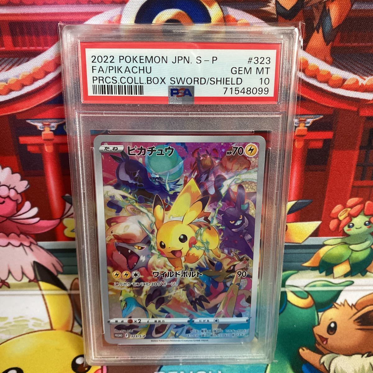 【未使用に近い】【PSA10】ピカチュウ プロモ プレシャスコレクターボックス FA/PIKACHU 323 PRCS.COLL.BOX ...