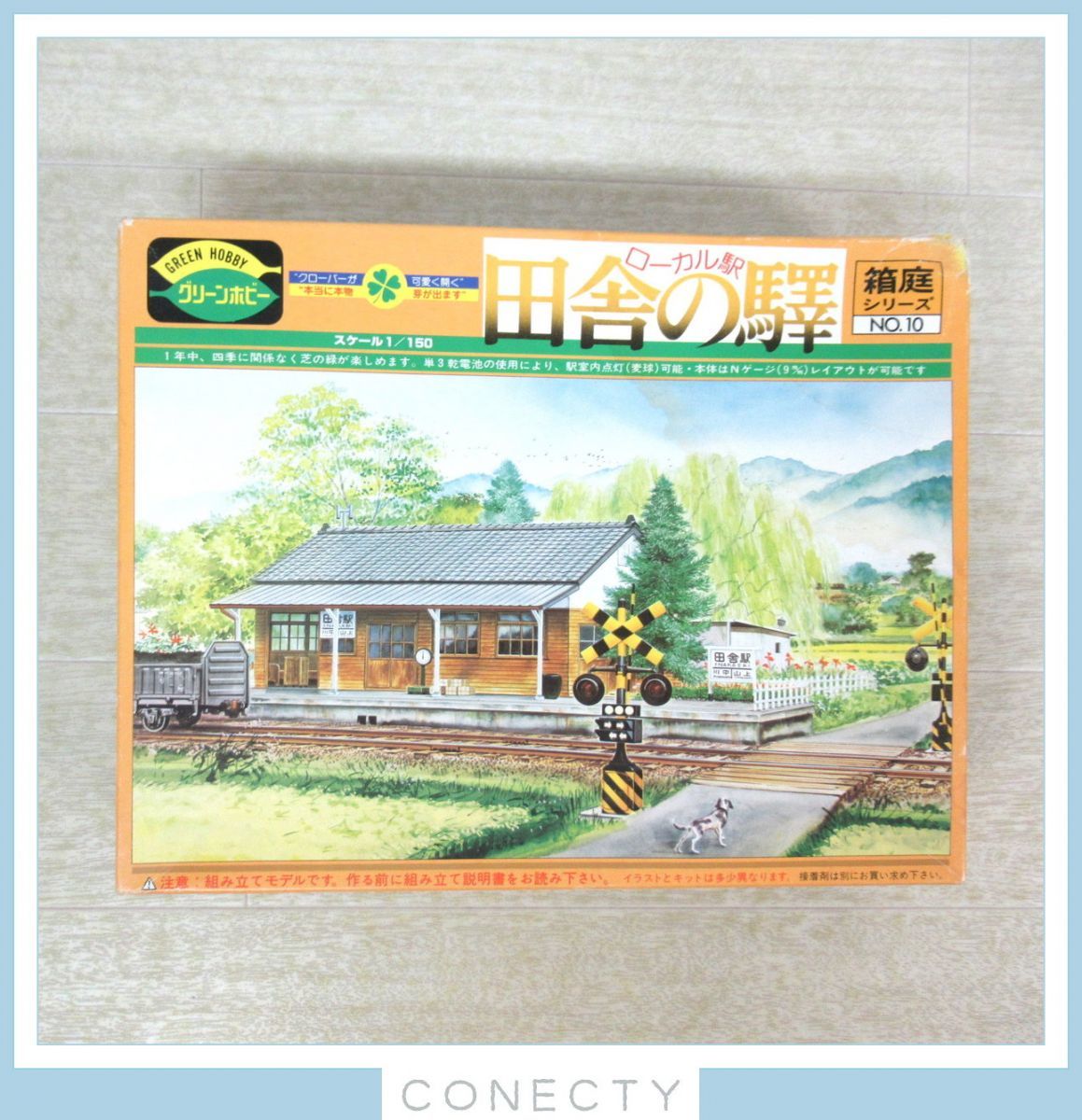 【傷や汚れあり】未組立 グリーンホビー 1/150 ローカル駅 田舎の驛 箱庭シリーズ/GREEN HOBBY【DK2【S1の落札情報詳細 - Yahoo!オークション落札価格検索 オークフリー