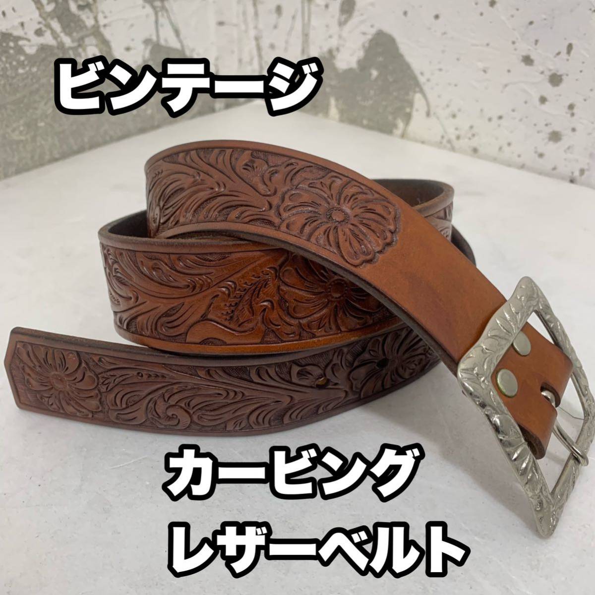 【目立った傷や汚れなし】レザーベルト カービングベルト ブラウン Mサイズ 本革 メンズベルトの落札情報詳細 - Yahoo!オークション落札価格検索 オークフリー