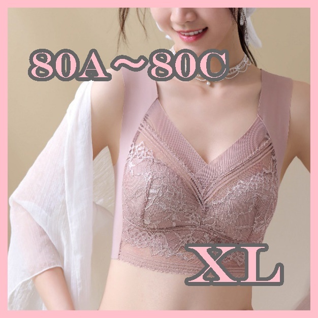 【未使用】XL 80A 80B 80C 80D ノンワイヤー スッキリ ナイトブラ 無縫製の落札情報詳細 - ヤフオク落札価格情報 オークフリー