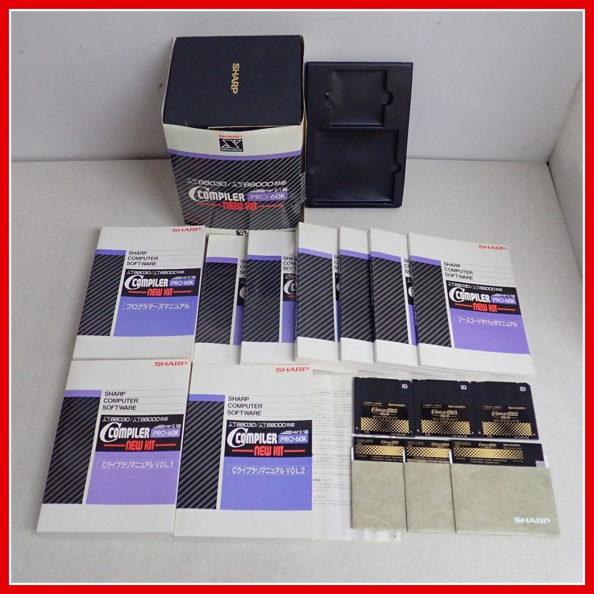 【傷や汚れあり】 SHARP X68030/X68000対応 COMPILER PRO-68K Ver.2.1CZ-295LSD 5/3.5 ...