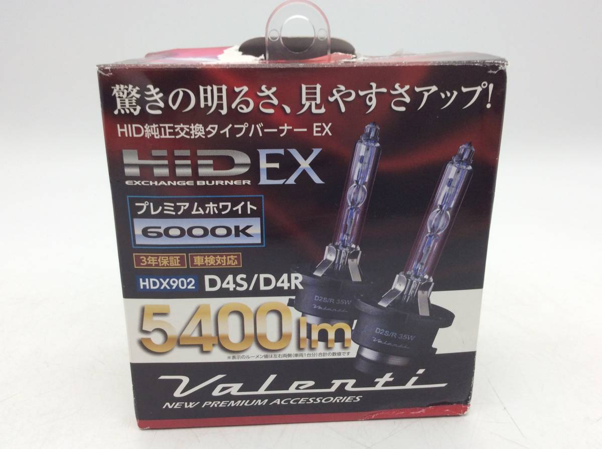 【未使用】＃8589 VALENTI HDX902 6000K HID 純正交換タイプバーナー EX D4S/D4R 5400lm 12V/35W ヴァレンティ 長期保管 動作未確認 現状品の ...