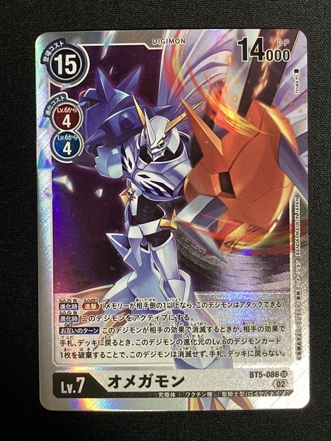 【未使用】オメガモン SR BT5-086 ライジングウインド RB1 デジモンカードの落札情報詳細 - ヤフオク落札価格検索 オークフリー