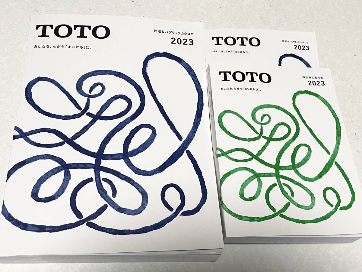 【未使用】★☆ TOTO 2023年総合カタログ・設計施工資料集3冊セット ☆★の落札情報詳細 - Yahoo!オークション落札価格検索 オークフリー
