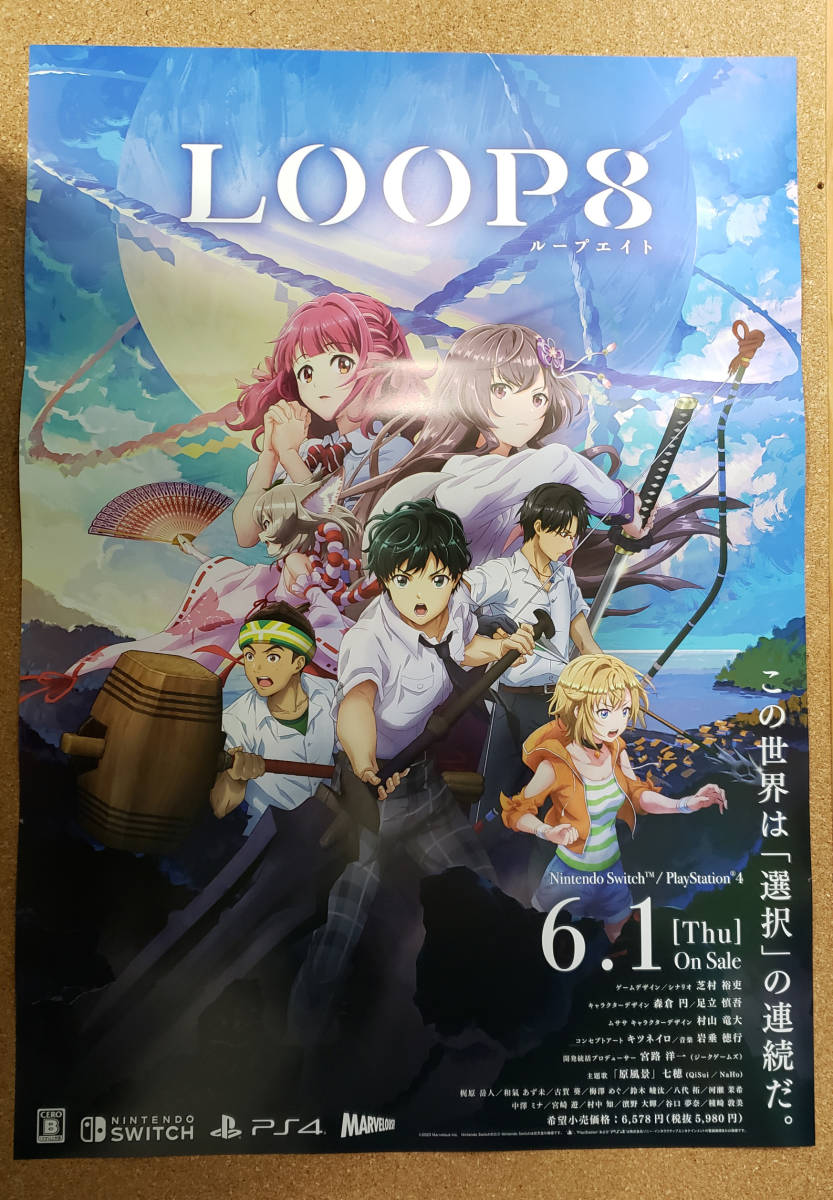 【未使用】LOOP8 ループエイト 販促B2ポスター＆A4チラシ＆ジャケット2種セット 【送料350円～】 PS4 Nintendo Switchの落札情報詳細 - ヤフオク落札価格検索 オークフリー