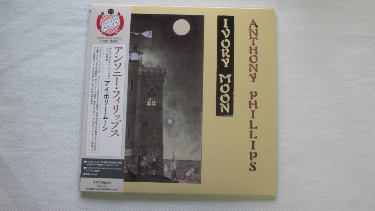 【目立った傷や汚れなし】CD-＊B51 アンソニー フィリップス アイボリー ムーン 帯付 Anthony Phillips Ivory Moon 紙ジャケット の落札情報詳細 - ヤフオク ...
