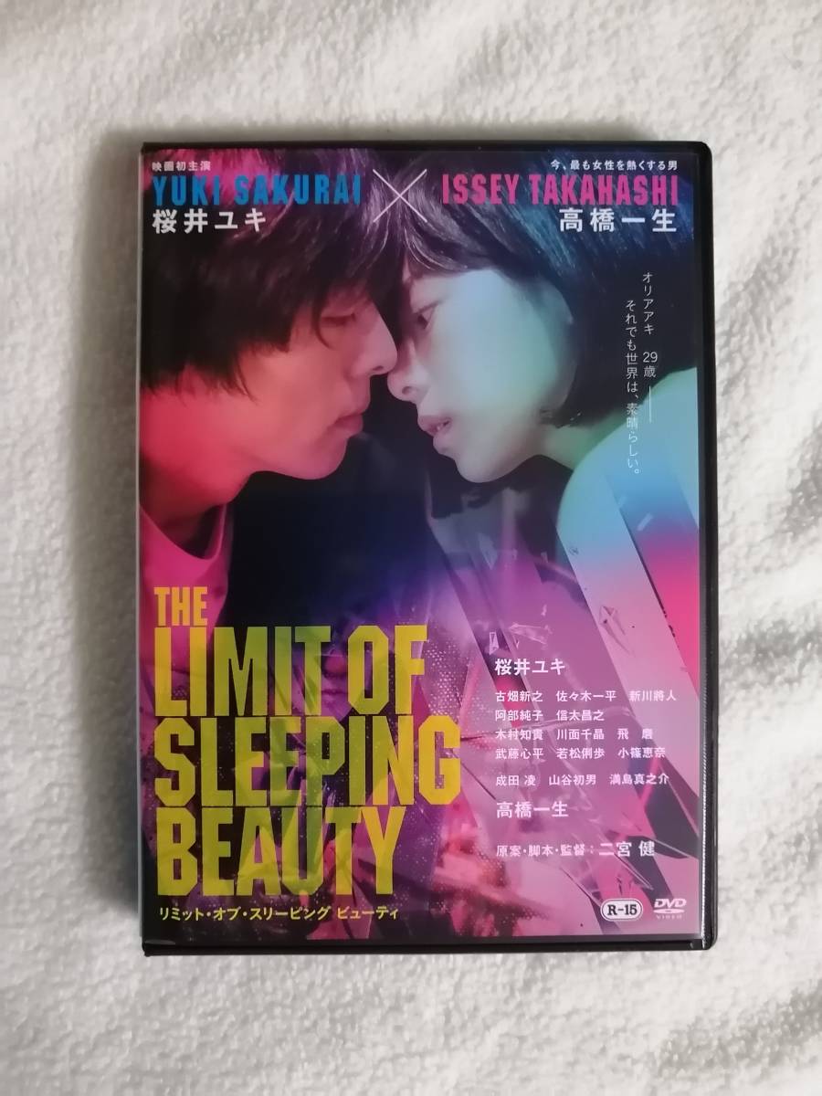 【やや傷や汚れあり】dvd リミット・オブ・スリーピング・ビューティ The Limit Of Sleeping Beauty桜井ユキ 高橋一生 成田凌の落札情報詳細 ヤフオク落札価格検索 