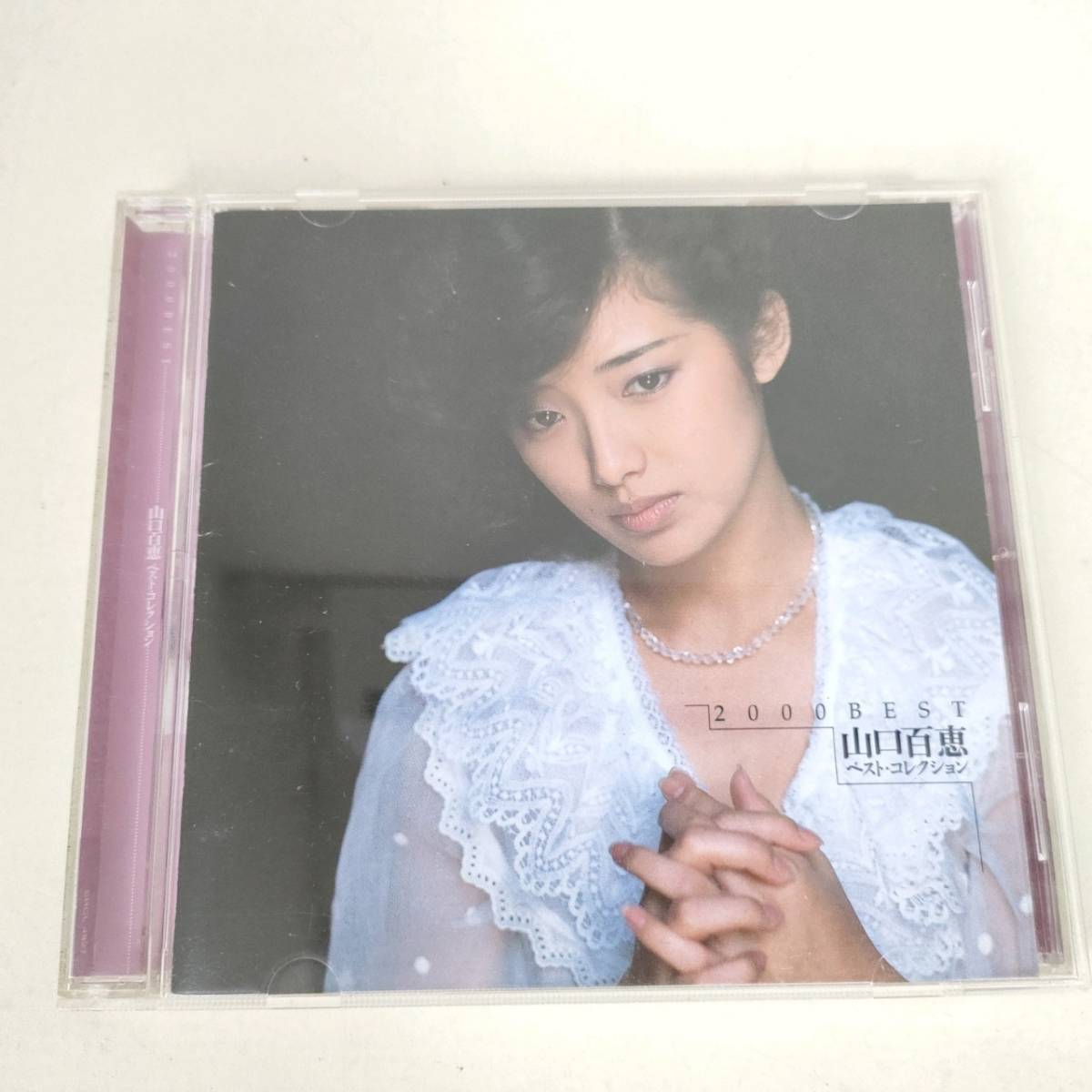 【やや傷や汚れあり】CD B060 山口百恵 ベスト コレクション 2000 BEST ひと夏の経験 横須賀ストーリー いい日旅立ち さよならの向こう側 一恵 イミテーションの落札情報詳細 ...