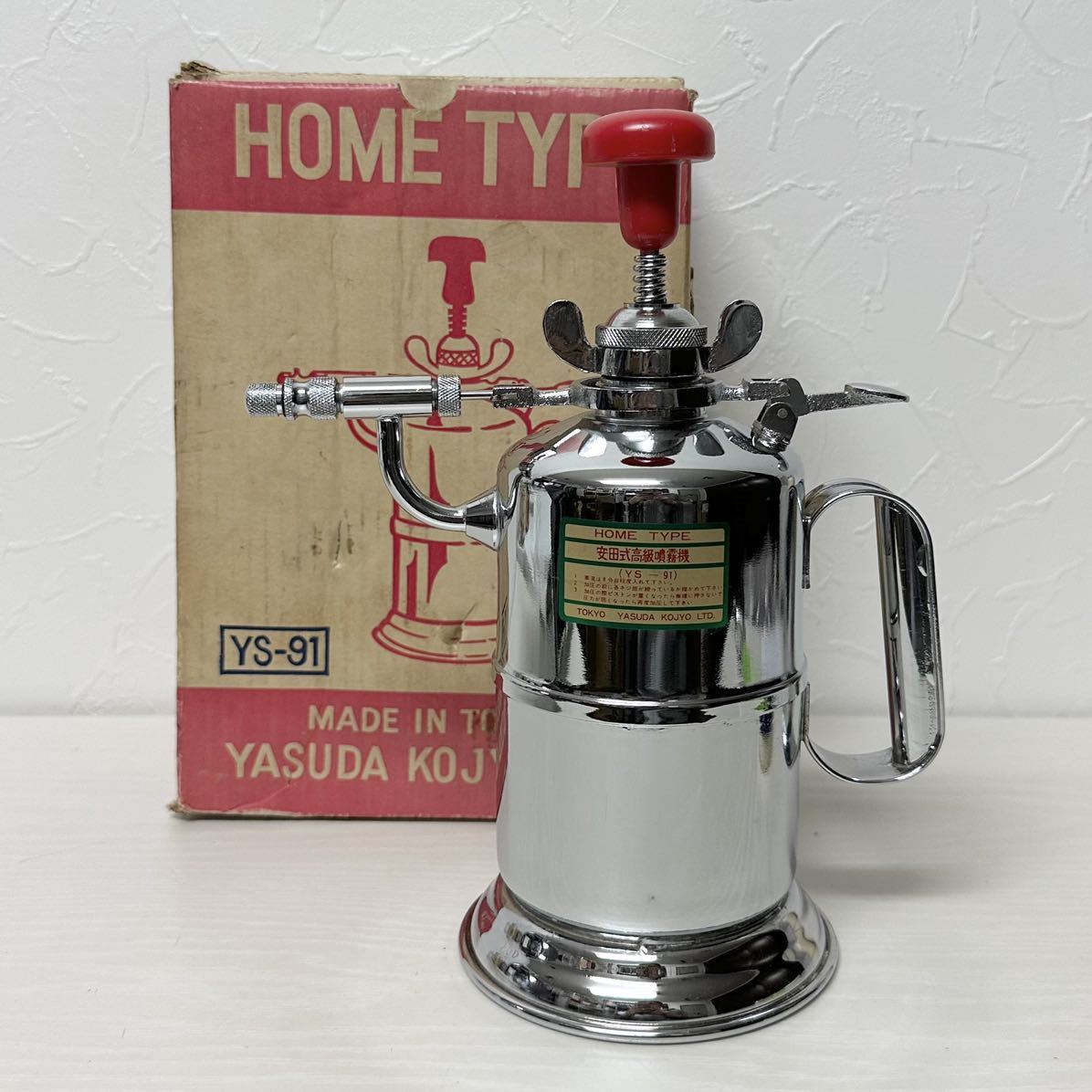 【やや傷や汚れあり】f 安田式高級噴霧器 YS-91 ホームタイプスプレー 霧吹き 噴霧器 小型 動作未確認の落札情報詳細 - ヤフオク落札 ...