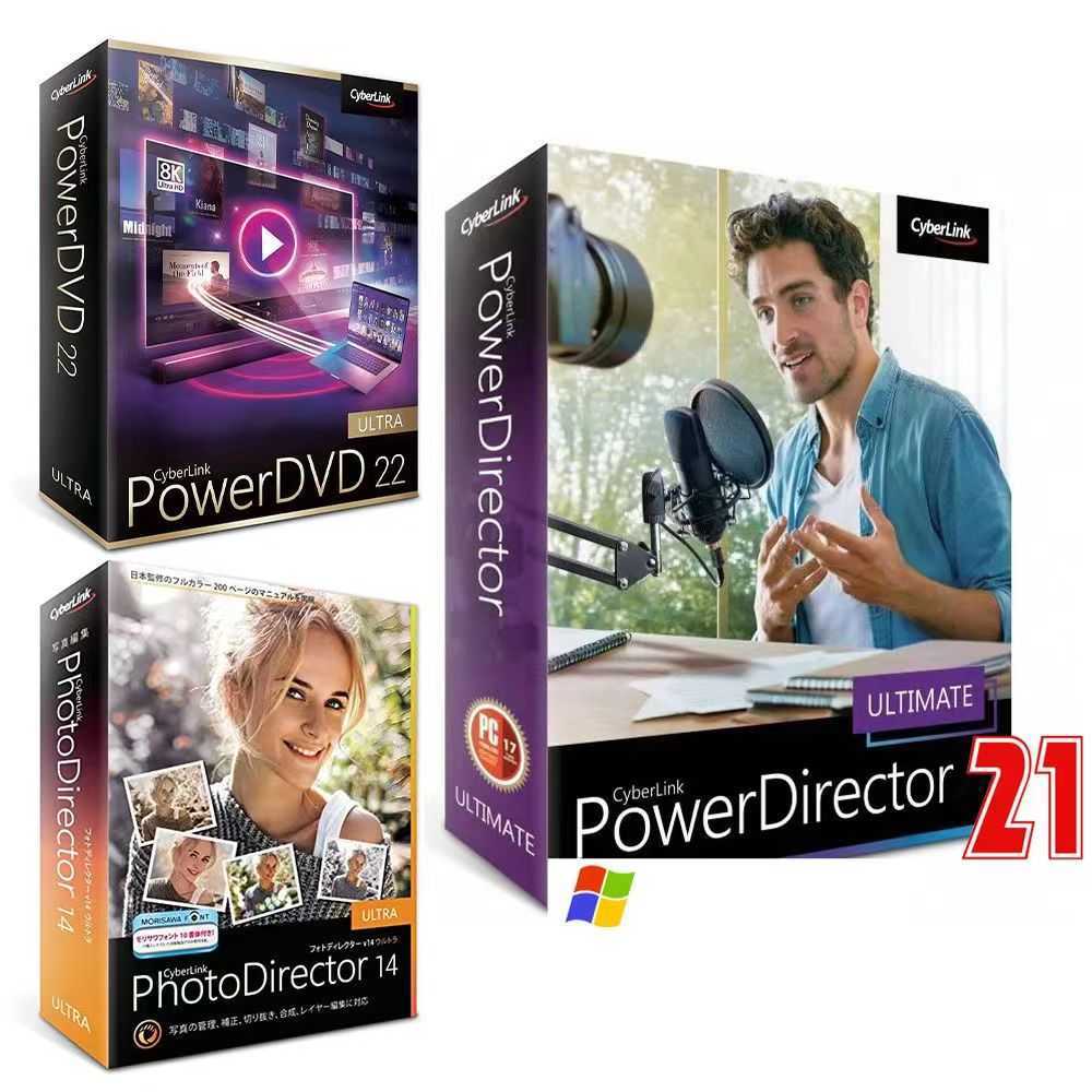 【未使用に近い】サイバーリンク CyberLink PowerDirector 21 Ultimate + PowerDVD 22 Ultra + PhotoDirector 14 セット ...