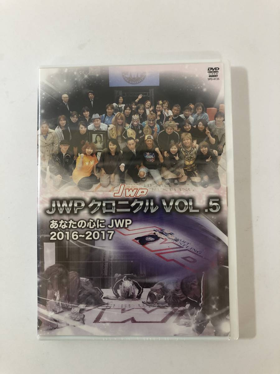【未使用】Uー4－2 ☆彡 未開封／未使用 JWPクロニクル VOL・5 【 あなたの心にJWP2016～2017 】DVDの落札情報詳細 - ヤフオク落札価格検索 オークフリー