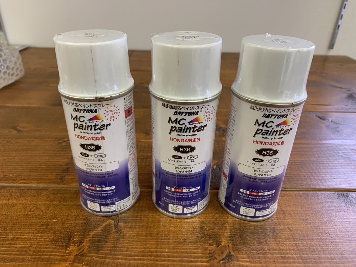 【未使用】デイトナ MCペインター H36 セラミックホワイト 4Lモンキー 純正カラー 3本セット 純正カラーコード NH24 モンキー ゴリラ ダックスの落札情報詳細 - Yahoo ...
