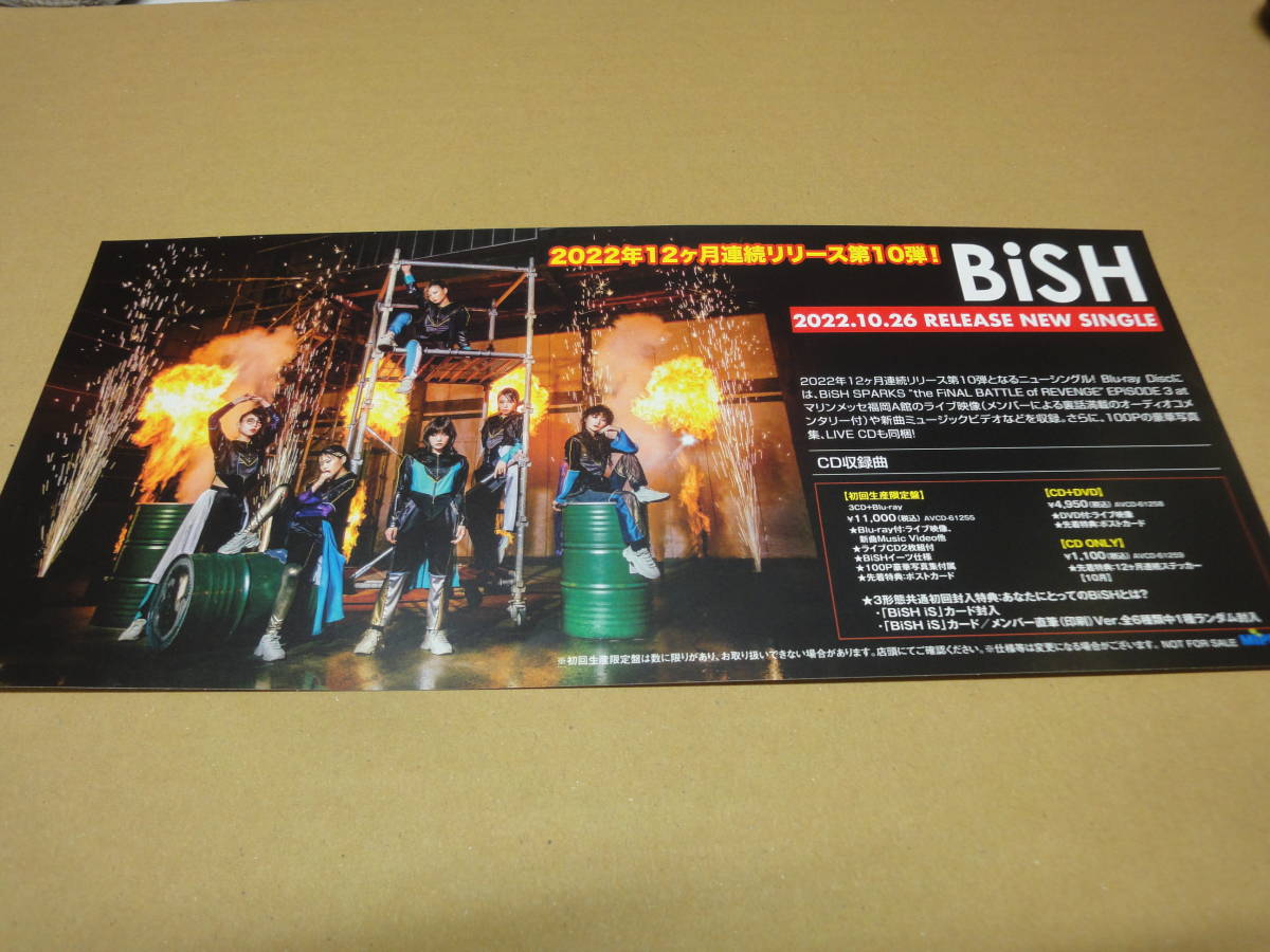 【目立った傷や汚れなし】♪♪【販促用ミニポスター】 BiSH / 2022.10.26 RELEASE NEW SINGLE♪♪の落札情報詳細 - ヤフオク落札価格検索 オークフリー
