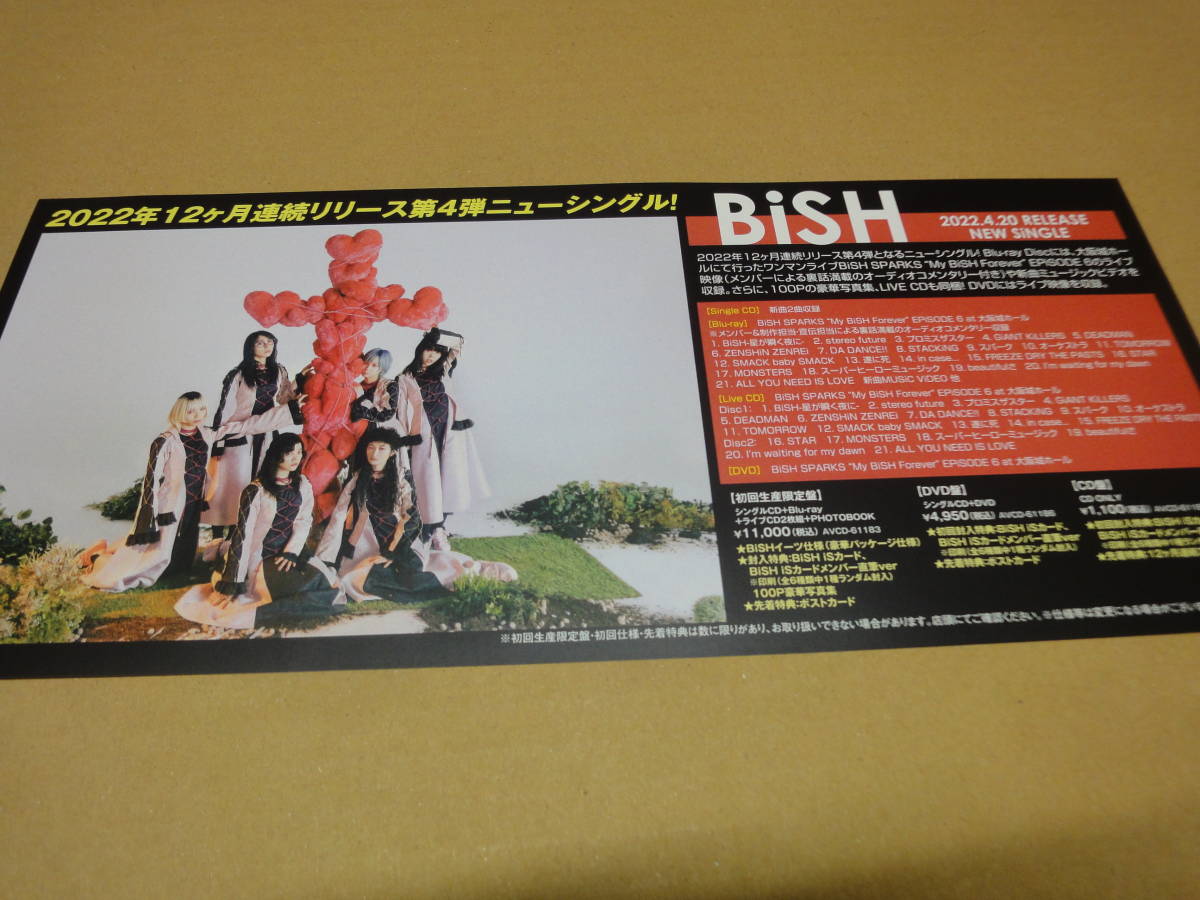 【目立った傷や汚れなし】♪♪【販促用ミニポスター】 BiSH / 2022.4.20 RELEASE NEW SiNGLE♪♪の落札情報詳細 - ヤフオク落札価格検索 オークフリー