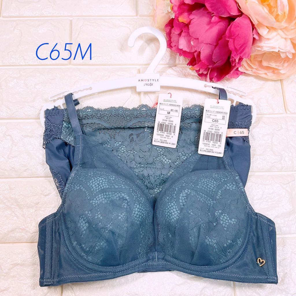 【未使用】★D70&M★ トリンプ デイジーレース 1150 夢みるブラDeepV ブラ＆ショーツセット 新品未使用 タグ付きの落札情報詳細 - ヤフオク落札価格検索 オークフリー