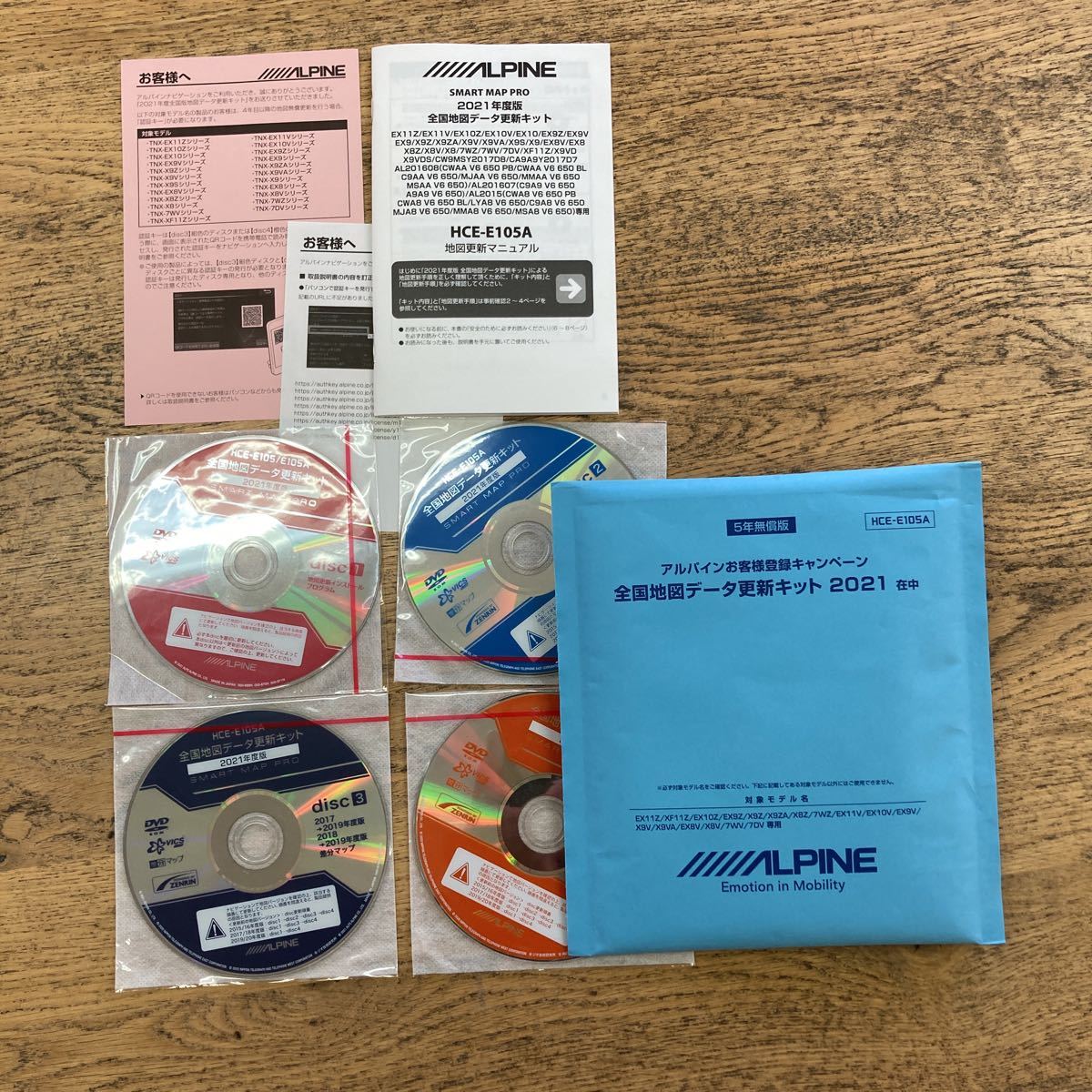 【目立った傷や汚れなし】ALPINEアルパイン HCE-E105A ナビ地図データ更新キット 2021年度版 差分マップ 送料無料の落札情報詳細 - ヤフオク落札価格検索 オークフリー