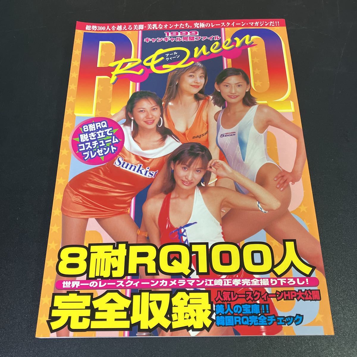 【傷や汚れあり】23-4-10 『 R‐Queen アールクイーン 1999キャンギャル完璧ファイル』レースクイーン ハイレグ 【匿名配送】の落札情報詳細 - Yahoo!オークション落札価格 ...