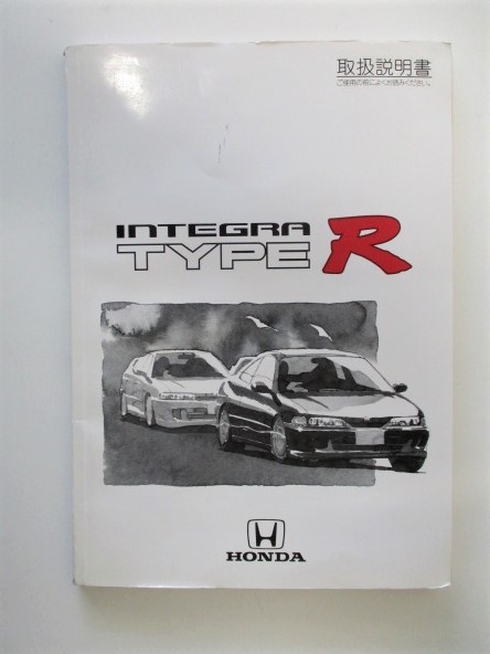 【やや傷や汚れあり】HONDA CIVIC 3-DOOR/Type R SHOP MANUAL 英語追補版5冊セットの落札情報詳細 ...