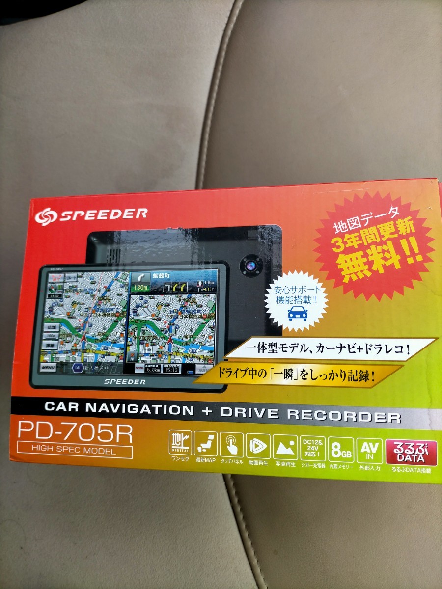 【やや傷や汚れあり】SPEEDER 7型 ドラレコ一体型 8G 2021年モデル PD―705R 最近の8Gの中国製ナビも、オススメです ...
