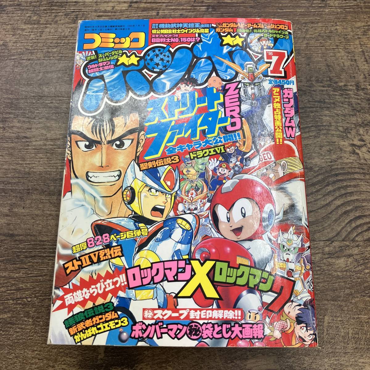 【傷や汚れあり】Z-8418 月刊 コミック ボンボン 1995年 7月号 ロックマンX ガンダムW タートルズ 講談社 1995年7月1日発行 の落札情報詳細 - Yahoo!オークション ...