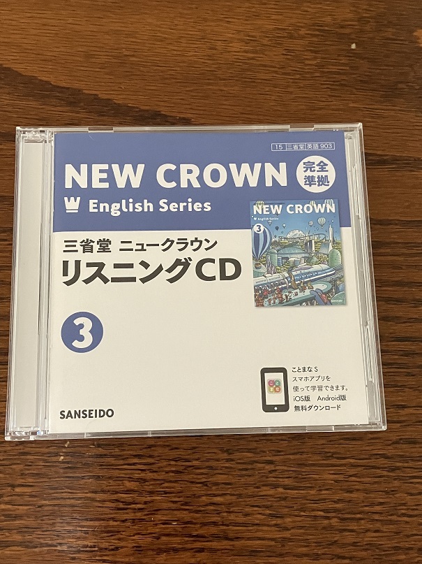 【未使用に近い】【送料無料】【超美品】三省堂ニュークラウン 完全準拠 リスニングCD 1の落札情報詳細 - ヤフオク落札価格検索 オークフリー