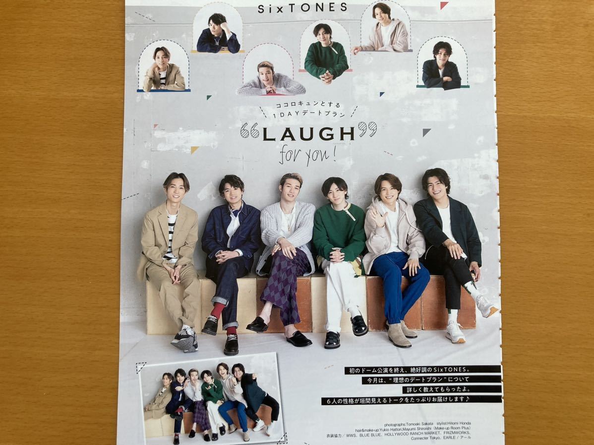 【目立った傷や汚れなし】★★SixTONES★切り抜き DUeT 2023/6月号 8Pの落札情報詳細 - ヤフオク落札価格検索 オークフリー